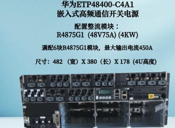 Huawei ETP48400-C4A1 Embedded Communication Switching Power Supply AC ...