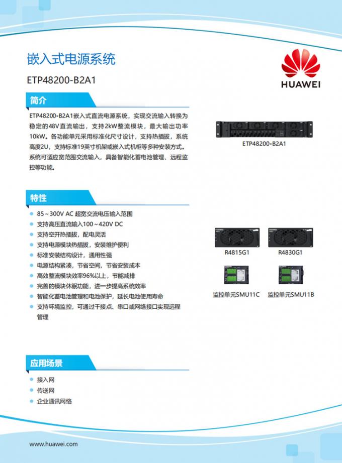 Huawei ETP48200-B2A1 Embedded Power Switching System With 48V30A ...